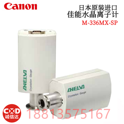 日本CANON-ANELVA佳能原装水晶离子计M-336MX-SP/N16 N25 N40 C70