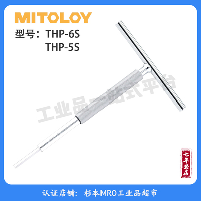 日本MITOLOY水户工机THP-
