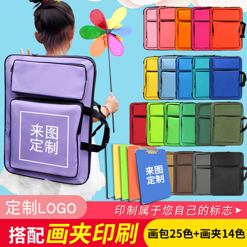 多索多西8K彩色画袋儿童防水画包 画室培训中心批量印制款写生绘画袋纯色画板包批发印字LOGO多色可选