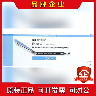 Covidien ENDO GIA UNI ROT 45 3 议价