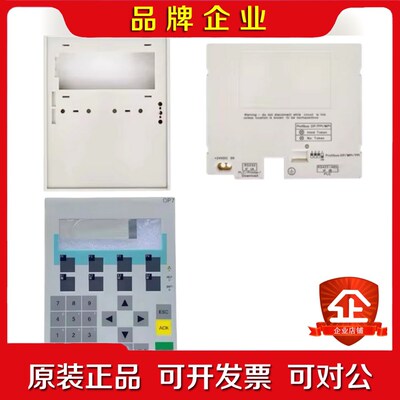 外壳 OP7 OP17 OP77 OP177B OP277- 议价