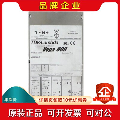 Vega900系列电源 现货 V902CLL-A 议价为议价