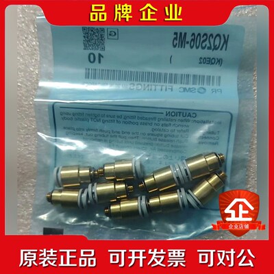 新川配件SMCKQ2S06-M5用上的来开袋不退不换不包邮 议价