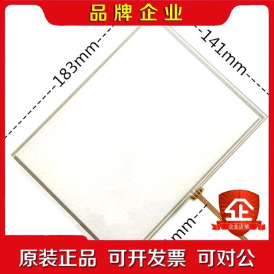 适用8寸电阻式4线触摸屏AMT9556标屏方屏工控电脑液晶显 议价