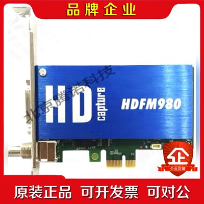 圆钢HDFM980医疗采集卡hdfm980 东软定制 DVI 议价