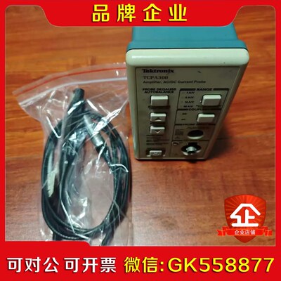 泰克TCPA300+TCP312可单出可整套出功能包好 可议价