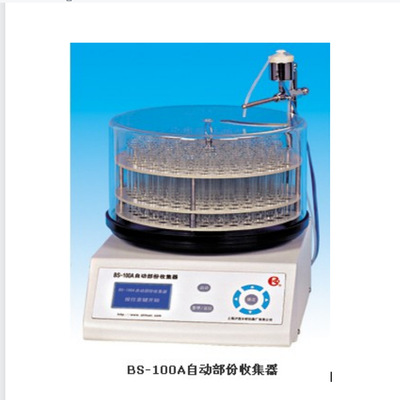 上海沪西BSZ-100全自动部份收集器