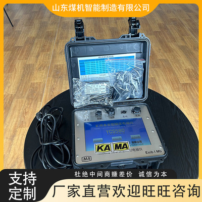 现货YCS580本安瞬变电磁仪
