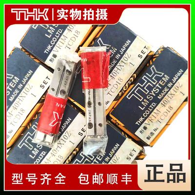 THK交叉导轨1020T1030T1040T1050T1050T1060T1070T1080T