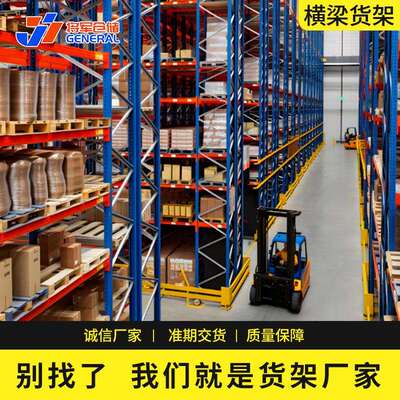 重型横梁货架大型仓储高位货架贯通穿梭货架物流重型货架