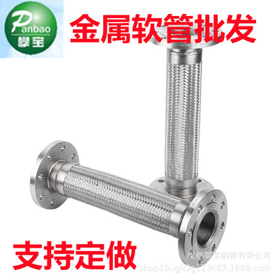 不锈钢法兰式304金属软管高温高压蒸汽软连接DN25-600软连接