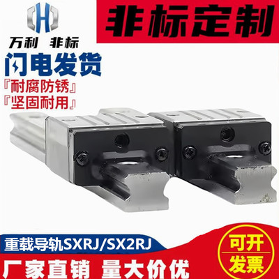 重载直线导轨 SXRJ24 28 33 SX2RJ24 28 33 线轨滑轨方型法兰型
