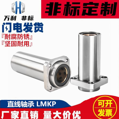 外钢内铜石墨铜套导向方法兰LMKP10 12L 16 20LUU无油衬套MFIKW25