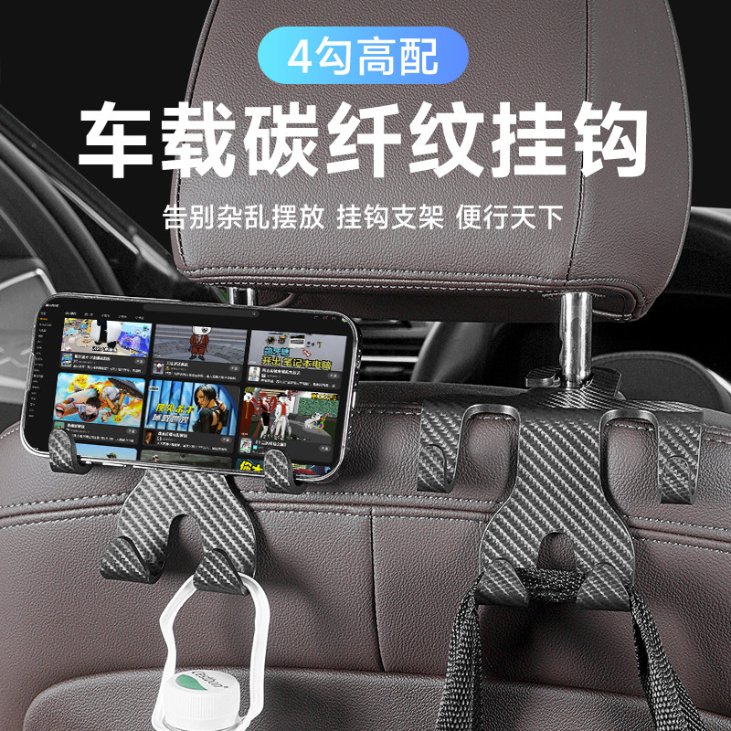 汽车挂钩座椅背挂钩车用后排挂勾支架车内置物用品大全车载小挂钩