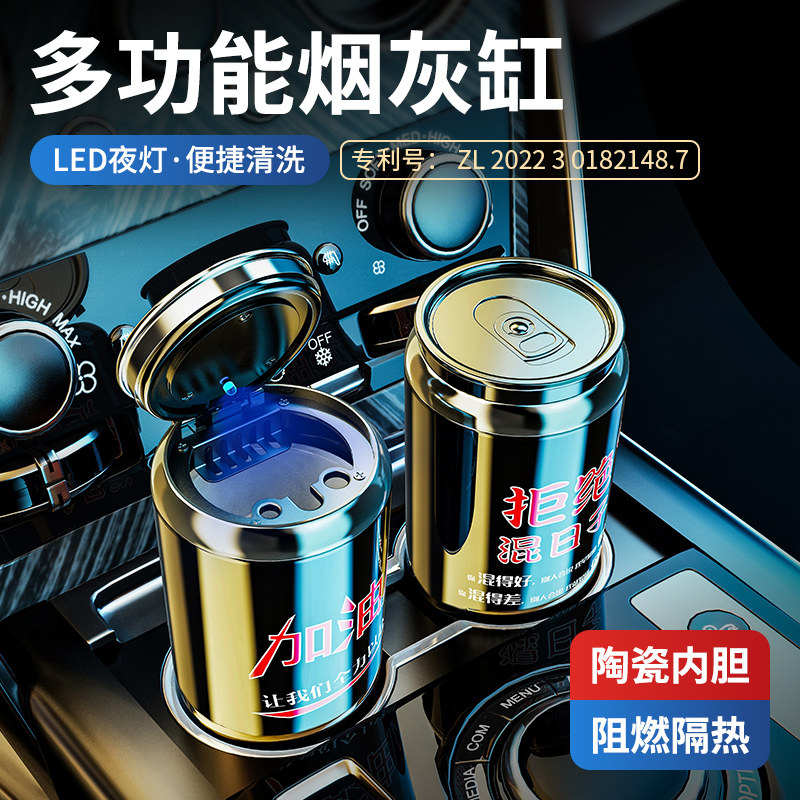 汽车烟灰缸创意车载个性多功能带盖通用高级用品自动内饰车用神器