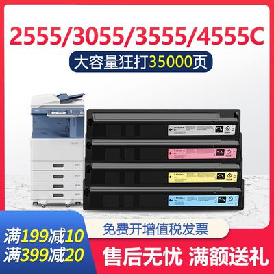 适用东芝T-FC50C粉盒e-STUDIO 3055C粉盒4555C/5055C复印机碳粉