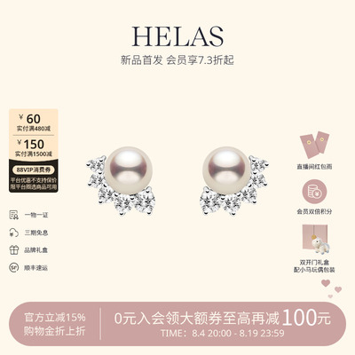 HELAS赫拉柔光Akoya海水珍珠14K金9K金培育钻石星序耳钉七夕礼物