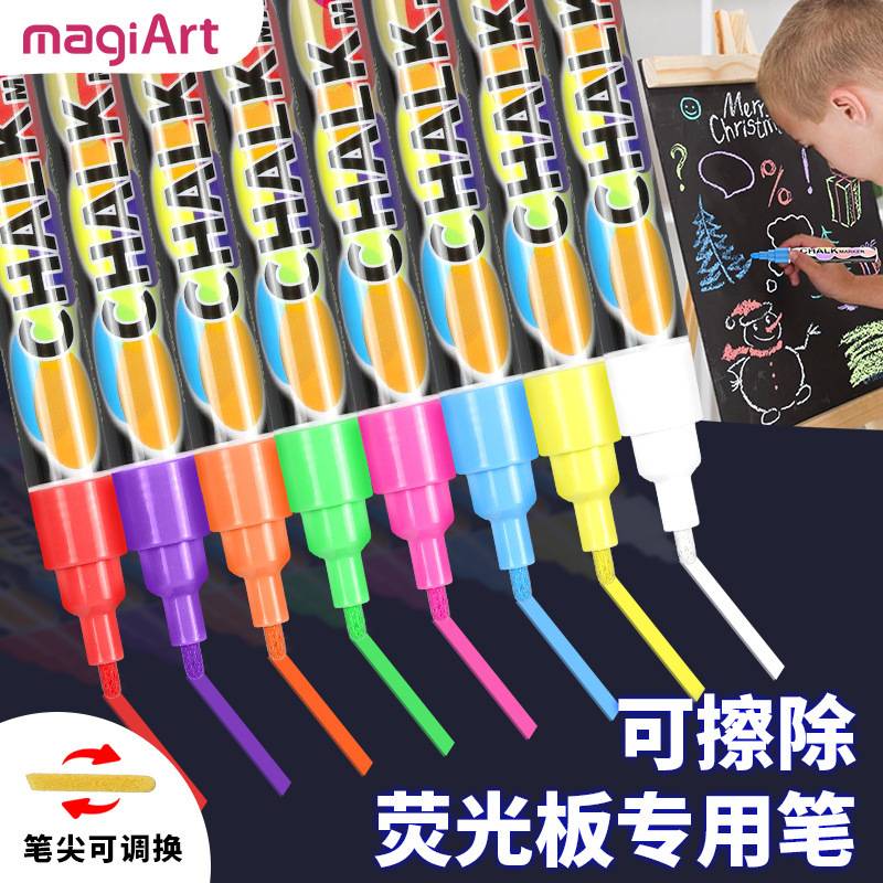 索美奇液体粉笔彩色无尘超划算水溶性粉笔不脏手可擦led荧光板笔