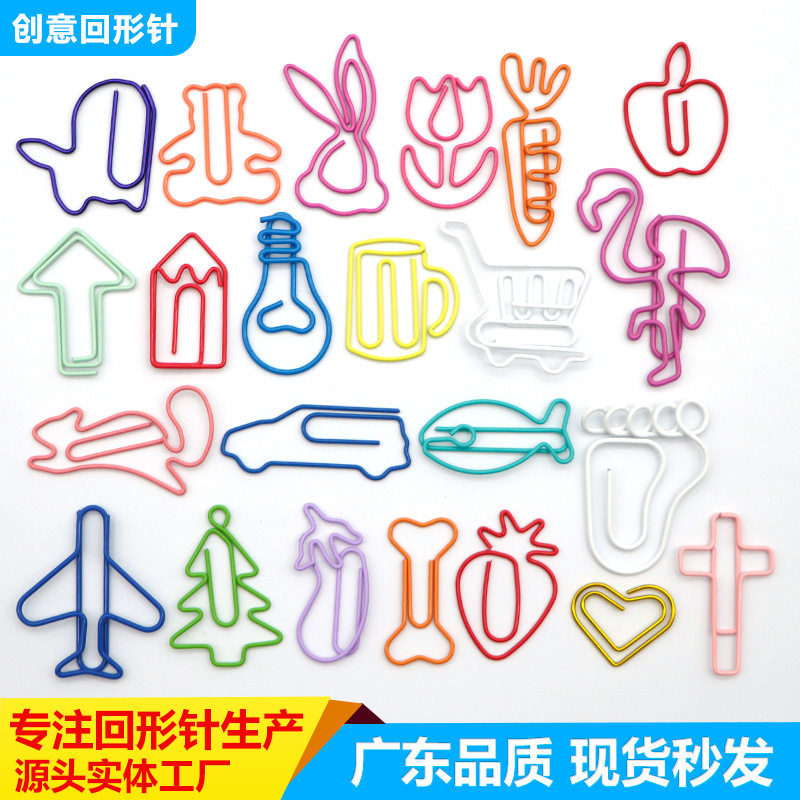 彩色热销异形造型回形针可爱迷你金属曲别针创意卡通办公夹子