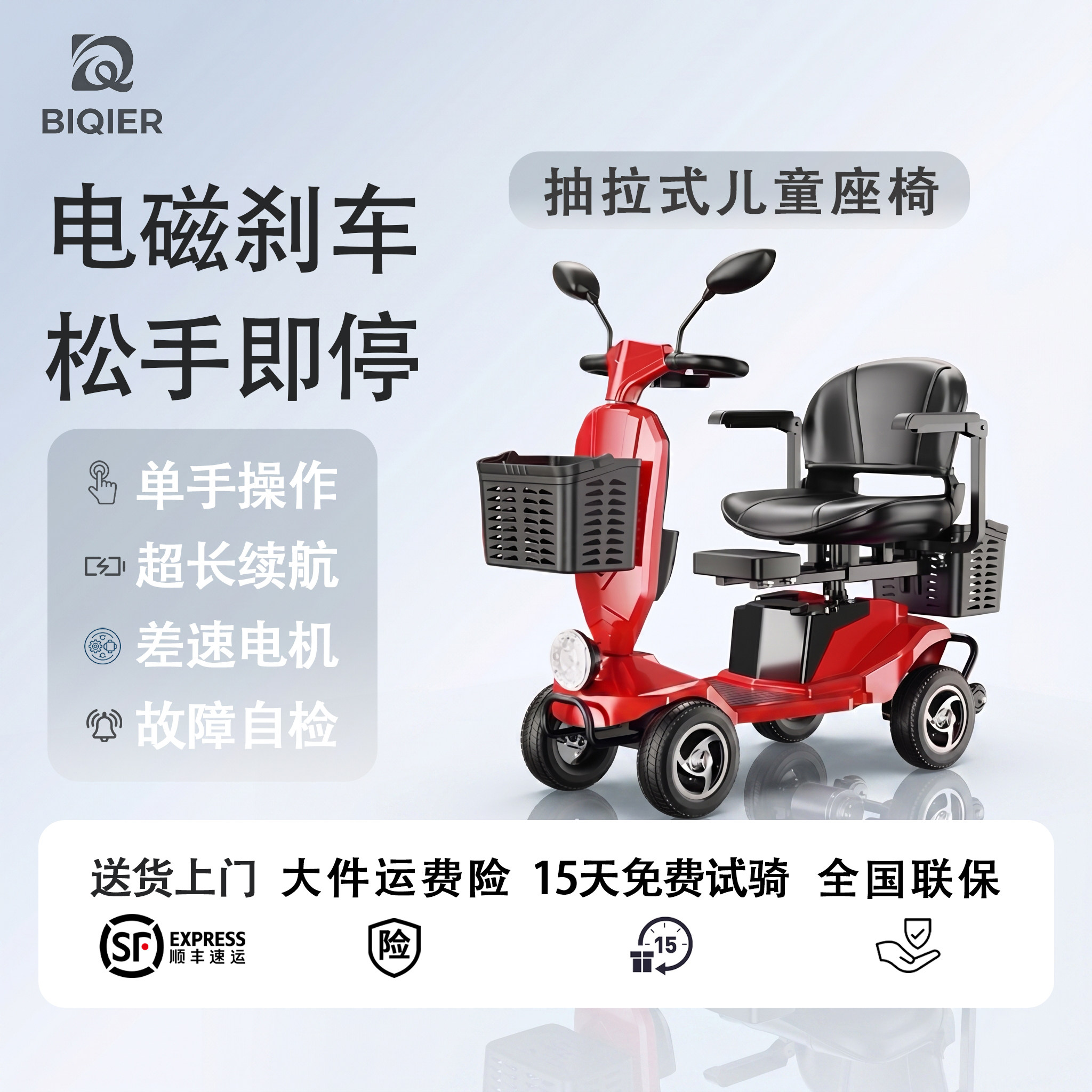 比其尔老年代步车四轮电瓶车老人电动代步车可折叠智能老人代步车