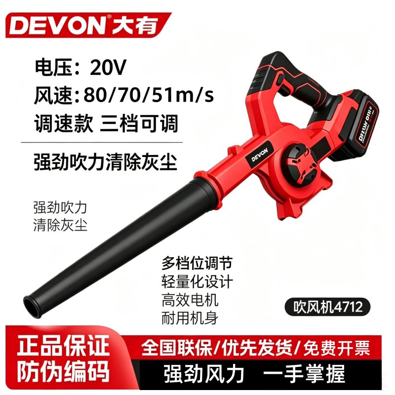 大有锂电无刷吹风机4712大功率吹灰工业级施工除尘器吹雪机充电式
