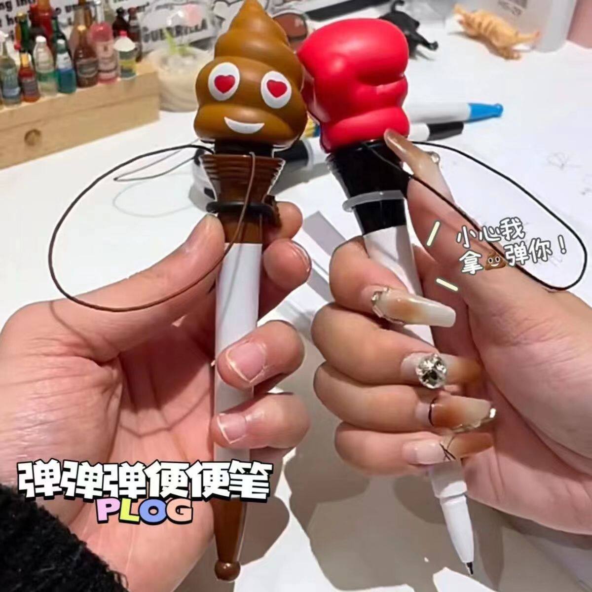 上课神器学生便便笔网红爆款弹射创意文具圆珠笔解压趣味拳击马桶