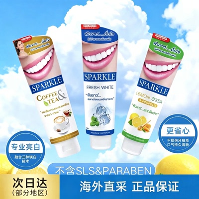 泰国原装进口Sparkle牙膏亮白牙膏清新去黄去口臭温和低刺激正品