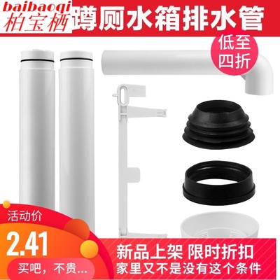 蹲便器水箱排水管下水连接冲洗管厕所卫生间蹲厕水箱密封垫圈配件