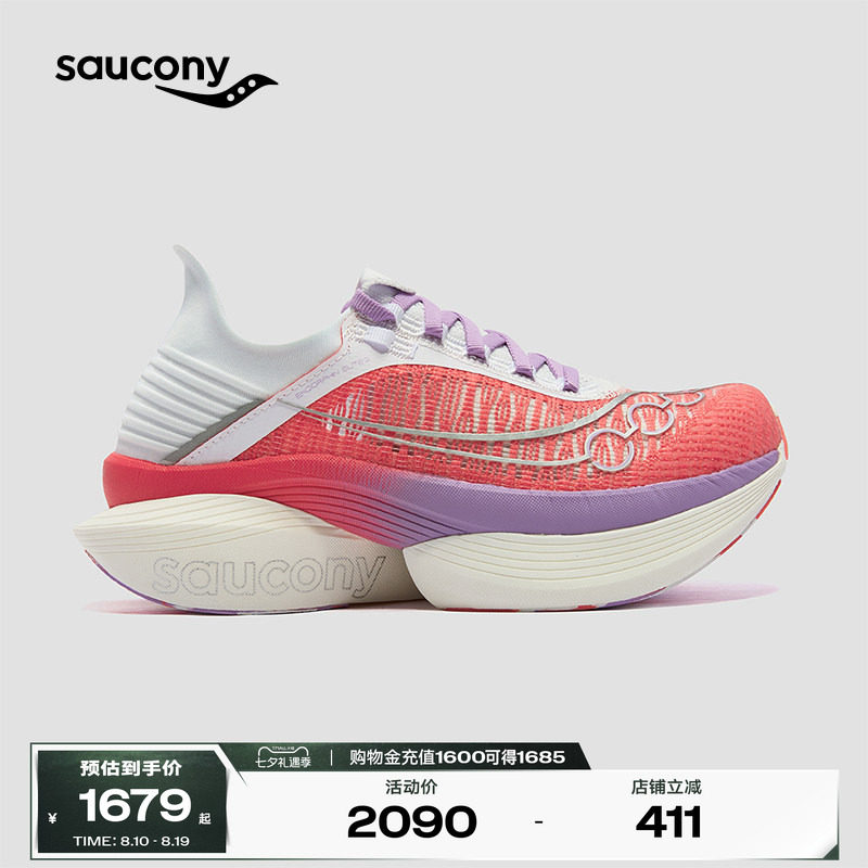 Saucony索康尼ENDORPHIN ELITE2啡翼2情侣分趾碳板竞速运动鞋跑鞋