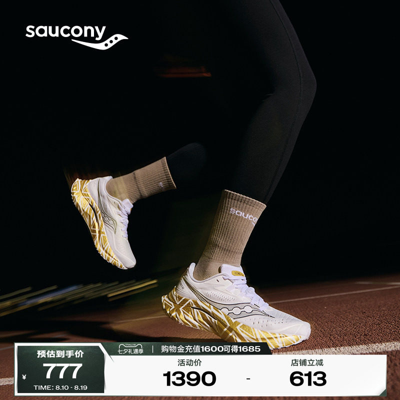 Saucony索康尼啡速4重庆丨ENDORPHIN SPEED4男女子竞速跑鞋运动鞋