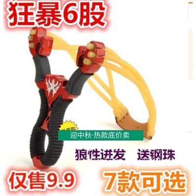 高度合金不锈钢弹弓打子准