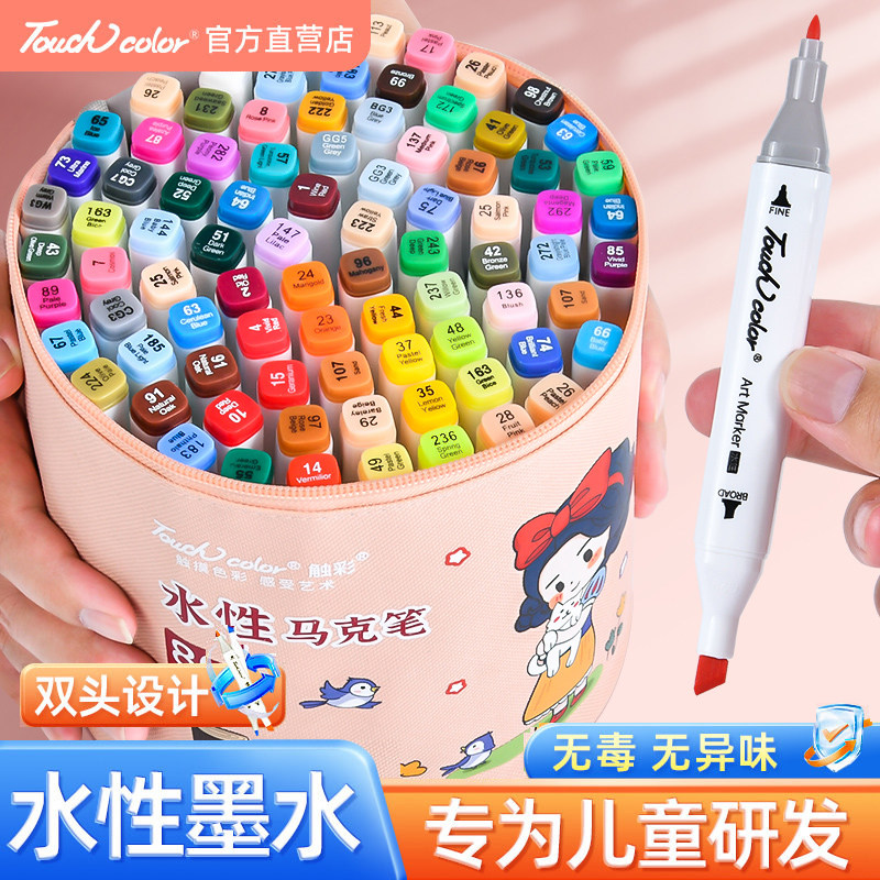 touch color 马克笔水性小学生专用双头水彩笔24色幼儿园彩笔儿童无毒可洗不脏手美术画画笔36/80色彩色笔