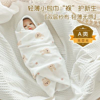 包单初生婴儿纯棉a类纱布浴巾夏季宝宝防惊跳包巾新生儿产房抱被