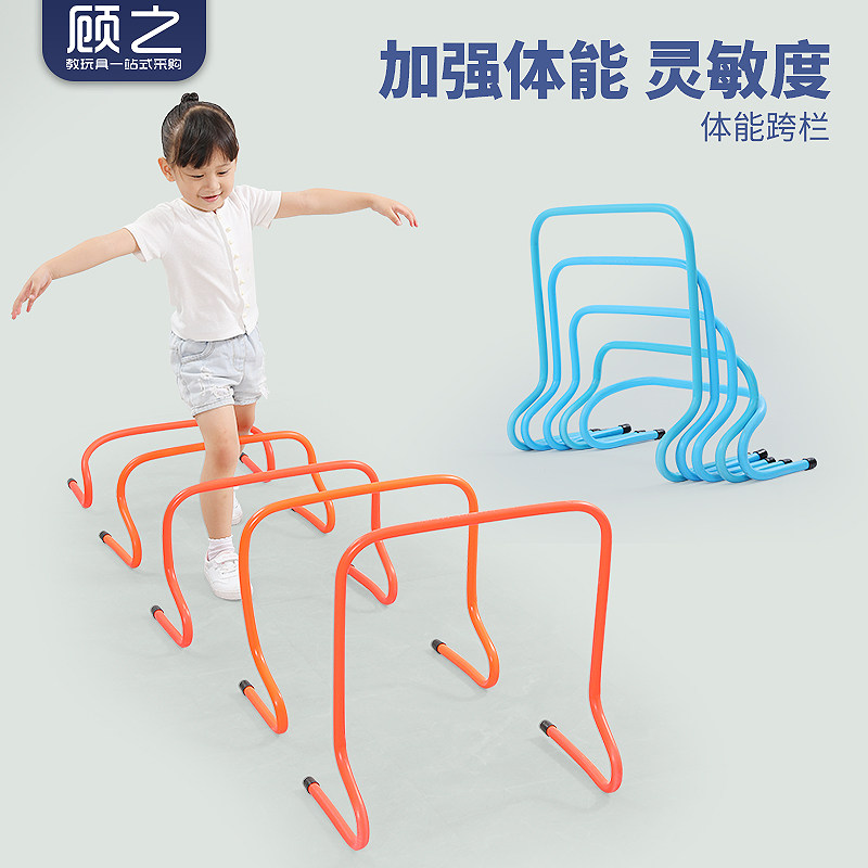 儿童跨栏架障碍栏幼儿园感统训练器材田径障碍物体能练习道具