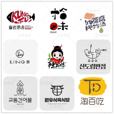 日式餐饮料理寿司logo设计店标品牌图商标定制头像店招海报菜品图