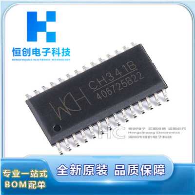 原装正品 CH341B USB总线串口转接器集成电路芯片IC 封装SOP-28