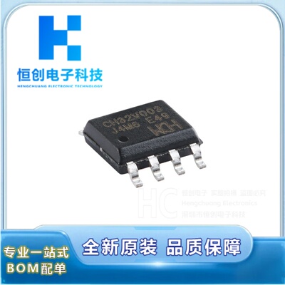 全新原装沁恒微WCH 微芯片 CH32V003J4M6 单片机IC 贴片SOP8