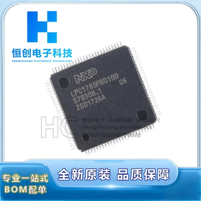 LPC1768FBD100 LPC1765 1769 1766FBD100 LPC1778 1788FBD144芯片
