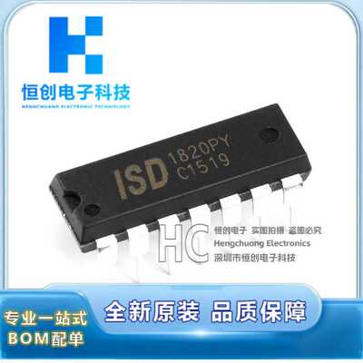 全新原装 ISD1820PY 8-20秒单段语音录放电路 直插DIP-14