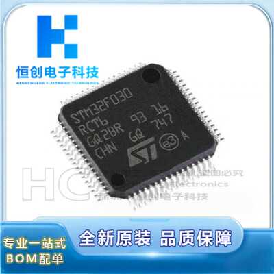 原装正品 STM32F030RCT6 LQFP-64 ARM Cortex-M0 32位微控制器MCU