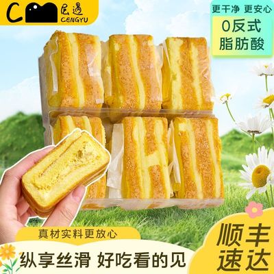 层遇马斯卡彭芝士卷150g/盒动物奶油甜品下午茶懒人点心蛋糕代餐