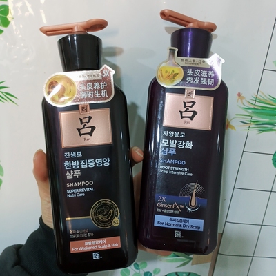 韩国进口黑吕紫吕花吕红吕洗发水护发素滋养韧发控油蓬松洗发头露