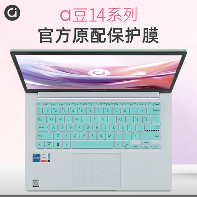 华硕a豆14Air键盘保护膜防尘套