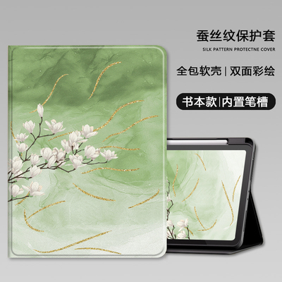 适用小米oppo联想vivo平板保护套