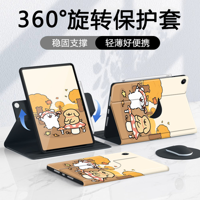 适用于苹果平板ipad保护套旋转