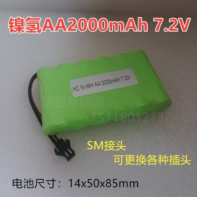 镍氢NI-MHAA2000mAh充电电池组
