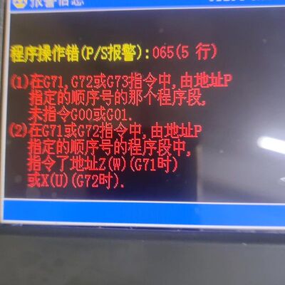 广数980TB2/980TA2升级G71二型加工功能广州数控