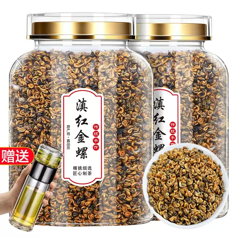 2026新茶特级滇红金螺正宗云南凤庆金针红茶茶叶散装罐装500g