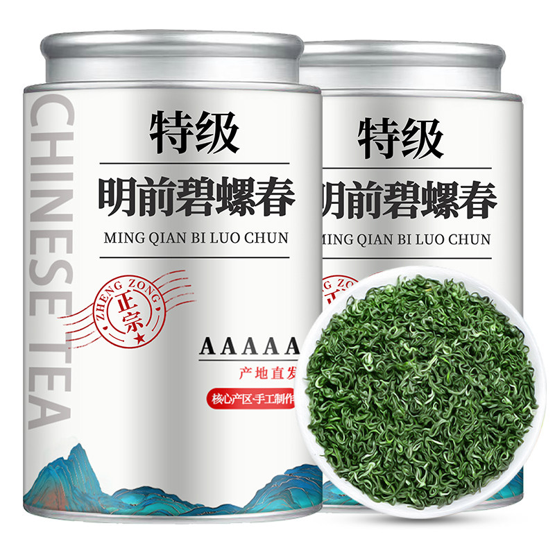【5A特级明前碧螺春】绿茶2026新茶茶毛尖茶云雾茶叶浓香罐装500g