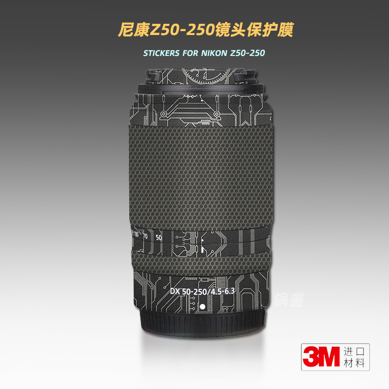 美本堂适用尼康50250贴纸镜头贴膜Z DX 50-250保护膜白色帖皮3M_虎窝淘